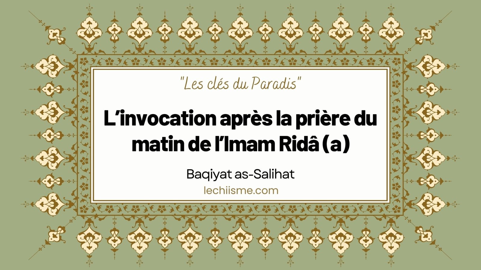 Invocation de l’Imam Ridâ (a) après la prière du matin - Le Chiisme